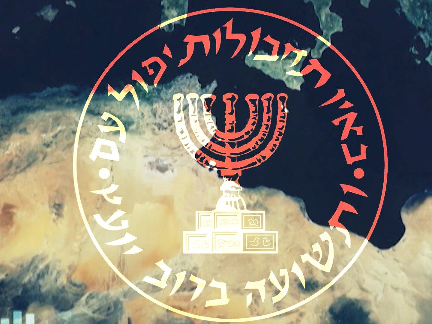 Mossad on TV | Channels and schedules | TV24.co.uk