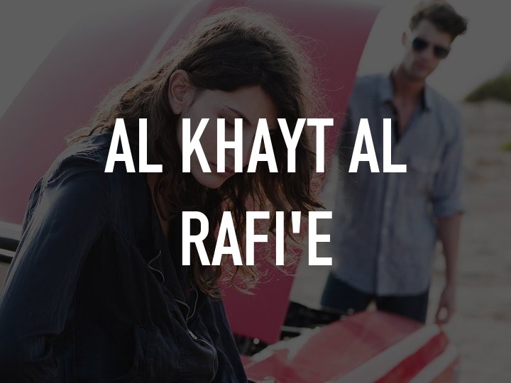 Al Khayt Al Rafi'e on TV | Channels and schedules | tvgenius.com