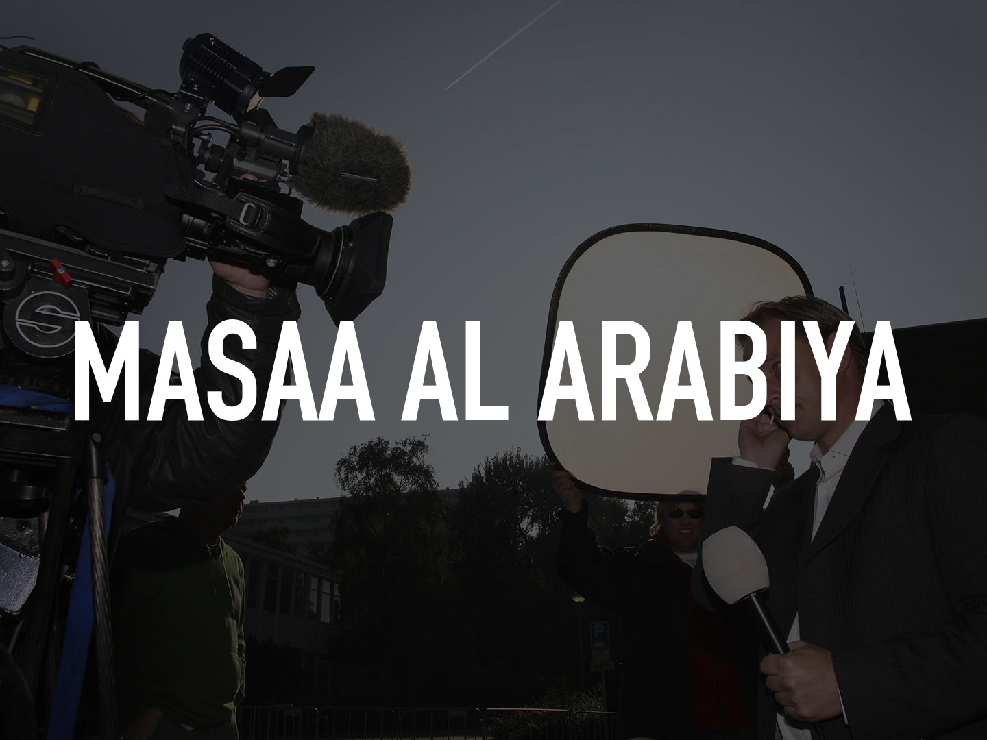 Masaa Al Arabiya on TV | Series 3 Episode 5 | Channels and schedules ...